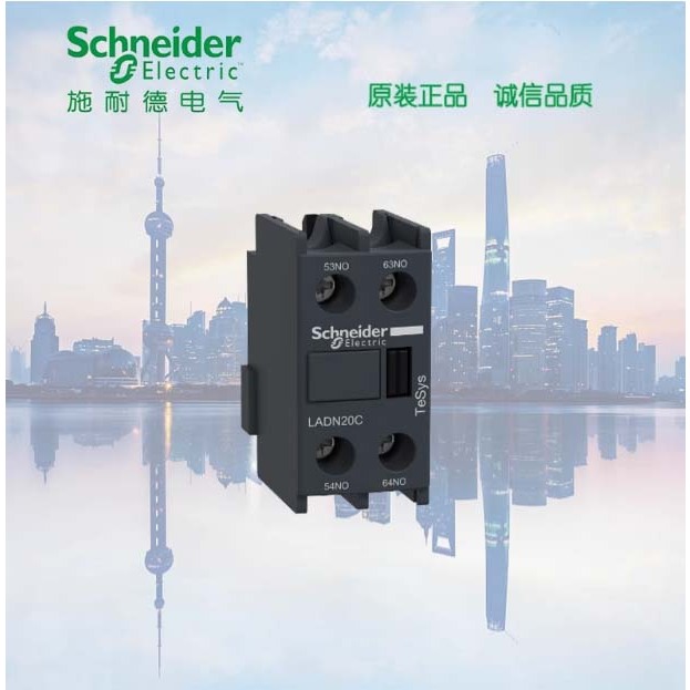 【原裝正品】施耐德D型接觸器 輔助觸點模塊 LADN20C 2常開施耐德D型接觸器 輔助觸點模塊 LADN20C 2常開 | 蝦皮購物