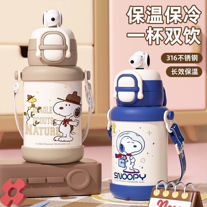 史努比（snoopy）兒童保溫杯316不鏽鋼內膽吸管/直飲兩用便攜喝水杯 背帶公仔可拆卸550ML | 蝦皮購物