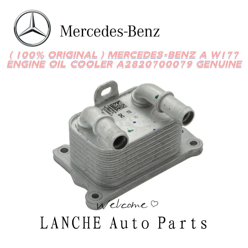 2820700079 (100% 原裝) MERCEDES-BENZ A W177 發動機機油冷卻器 A28207000 | 蝦皮購物