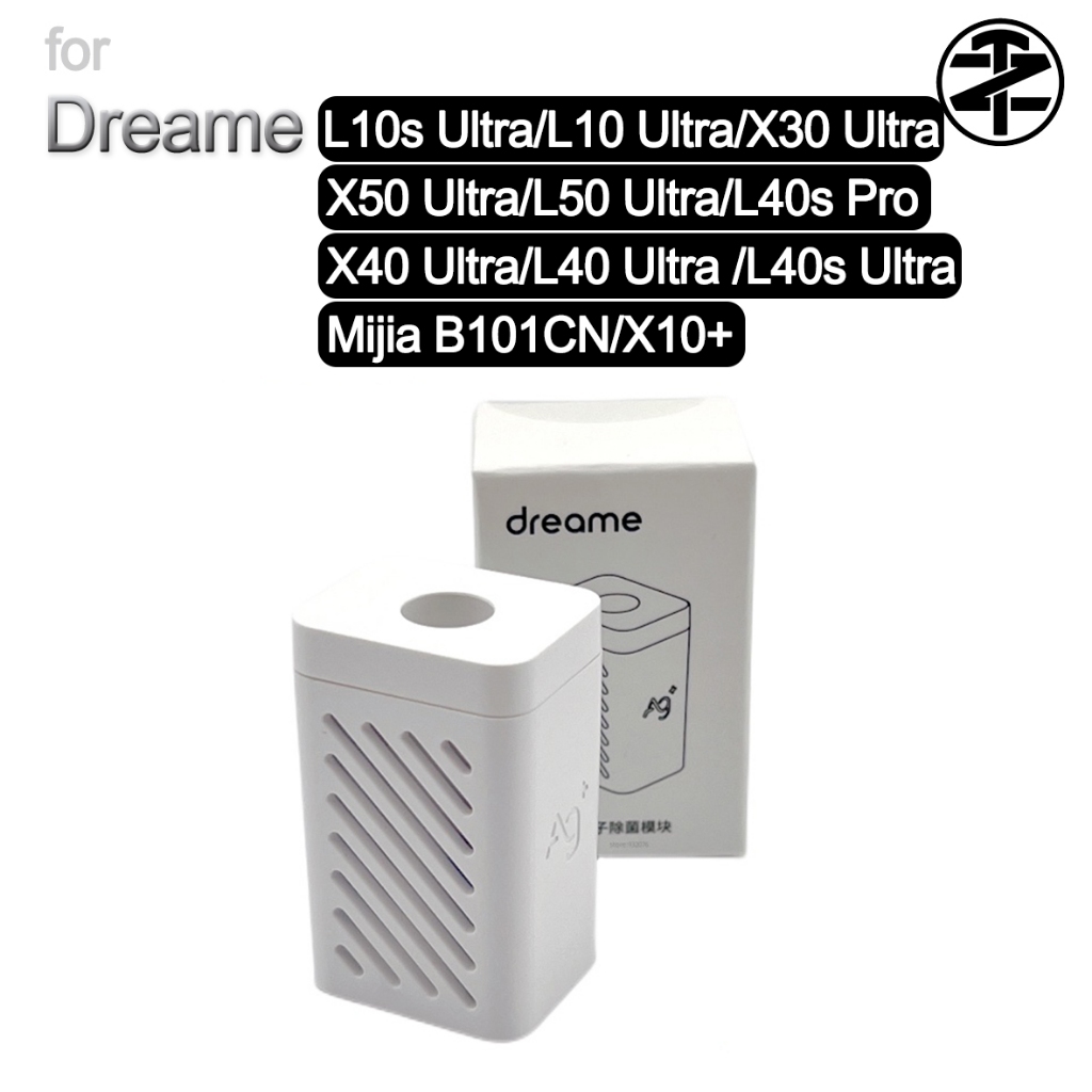 Dreame L10s Ultra/L10 Ultra/X40 Ultra/L40s Ultra/X50 Ultra/米 | 蝦皮購物