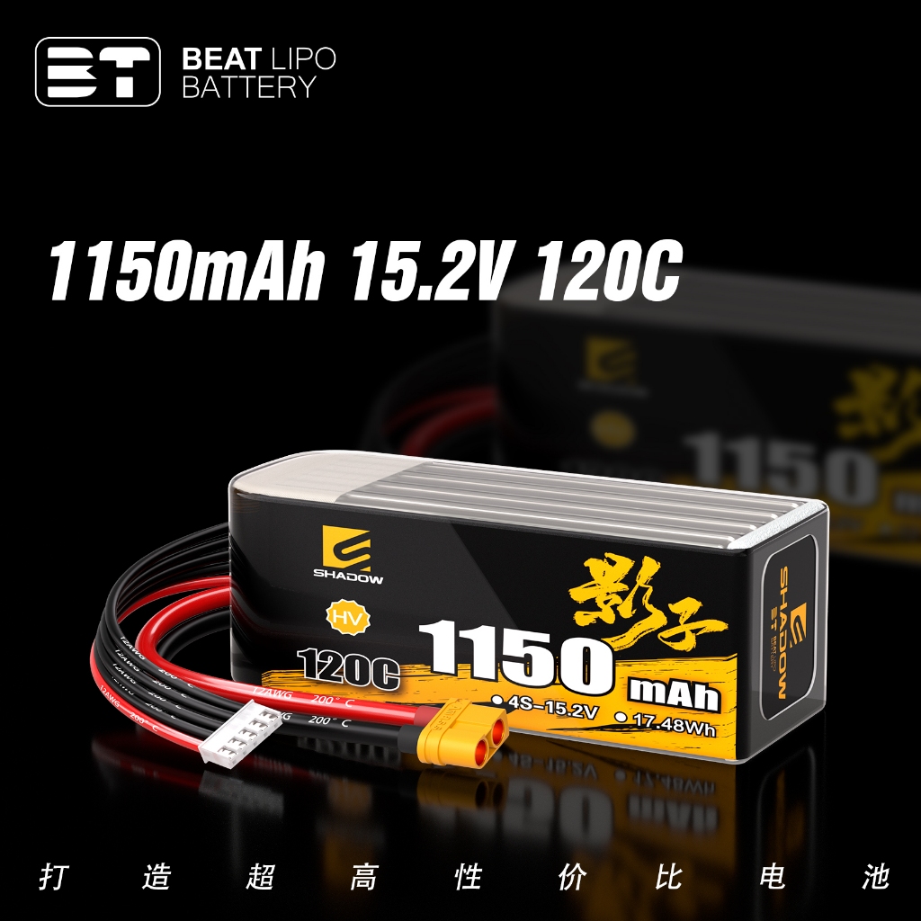 BT 影子 1150mAh 2-6S 120C 高倍率穿越機動力電池配件 | 蝦皮購物
