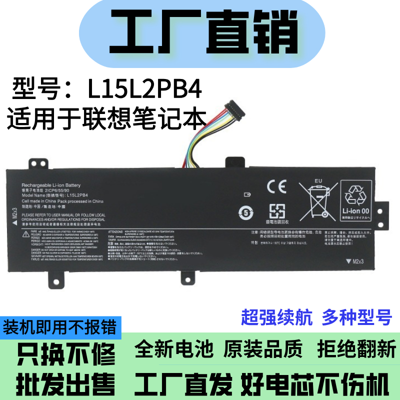 適用聯想 L15L2PB4/5 L15C2PB3 L15M2PB5 L15C2PB5 L15M2PB3 電池 | 蝦皮購物