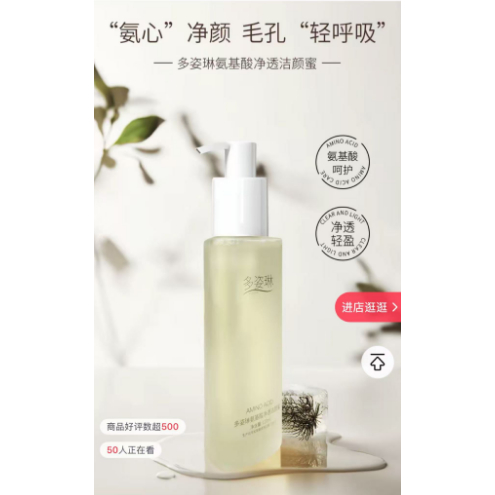 【升級版】Dazolin - 氨基酸洗面奶(潔面/潔面)護膚、七彩氨基酸清透美容蜂蜜 | 蝦皮購物