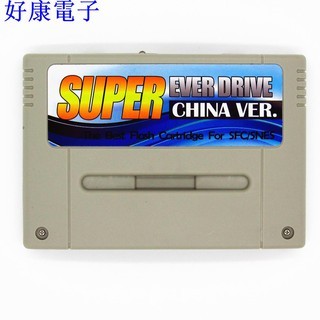 燒錄系列】任天堂 snes sfc燒錄卡 Super Everdrive 附16G內存卡+整套遊戲 sfc遊戲卡 | 蝦皮購物