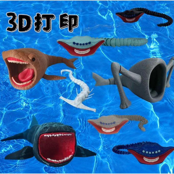 玩具 3D 打印El Gran Maja Ghost Bloop 海怪玩具利維坦關鉸接式可動關節聖誕生日禮物 | 蝦皮購物