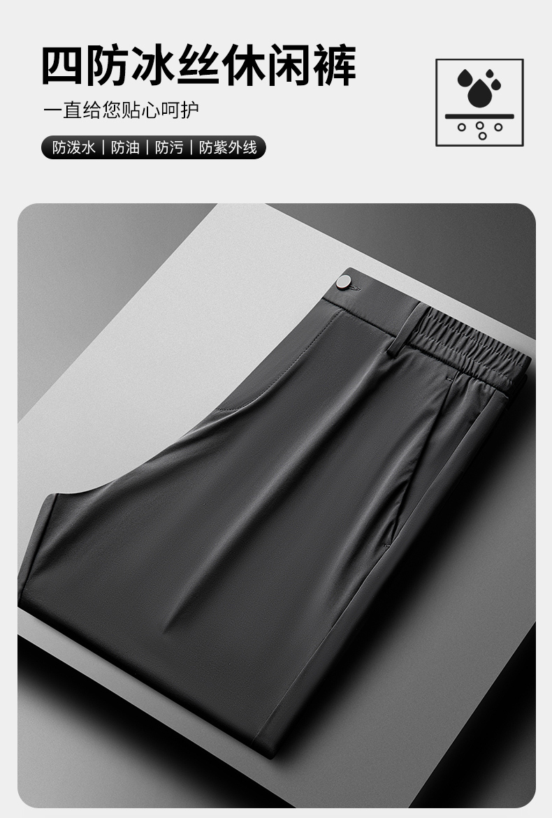 VOEVOE薄西裝褲男 鬆緊腰長褲 四防黑科技 防潑水防油污防曬長褲 免燙冰絲涼感長褲 商務休閒長褲 彈力透氣夏天長褲 | 蝦皮購物