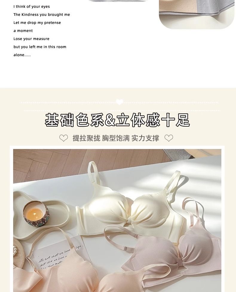 現貨 新增紅色！無痕內衣女小胸聚攏顯大無鋼圈調整型收副乳防下垂胸罩夏季套裝 | 蝦皮購物