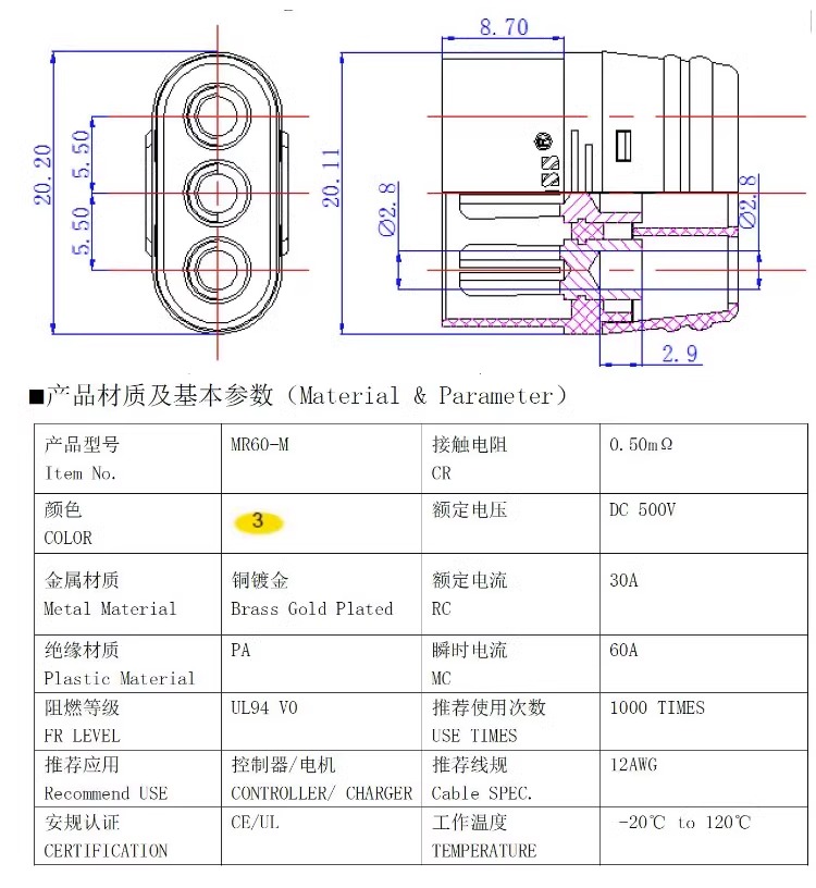 AMASS航模插頭MR60-F MR60-M三芯模型插動力電池充電公母頭連接器 | 蝦皮購物