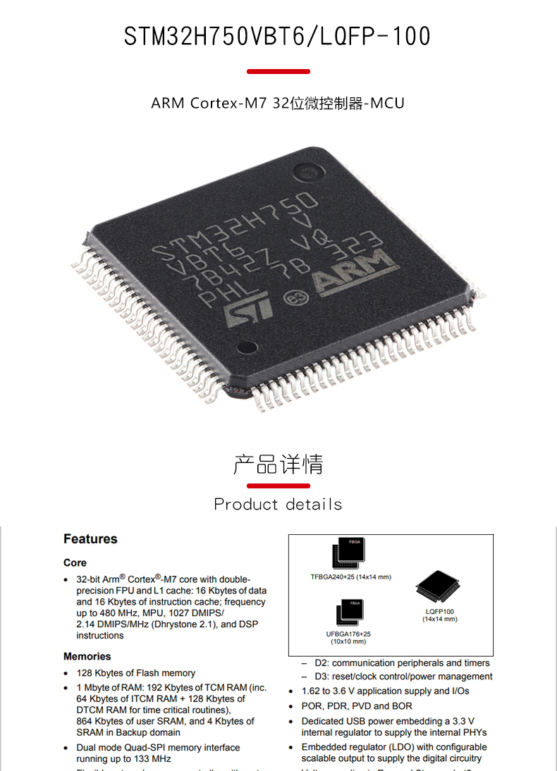 Ic STM32H750VBT6 LQFP-100 ARM Cortex-M7 32位微控制器-MCU STM32 | 蝦皮購物