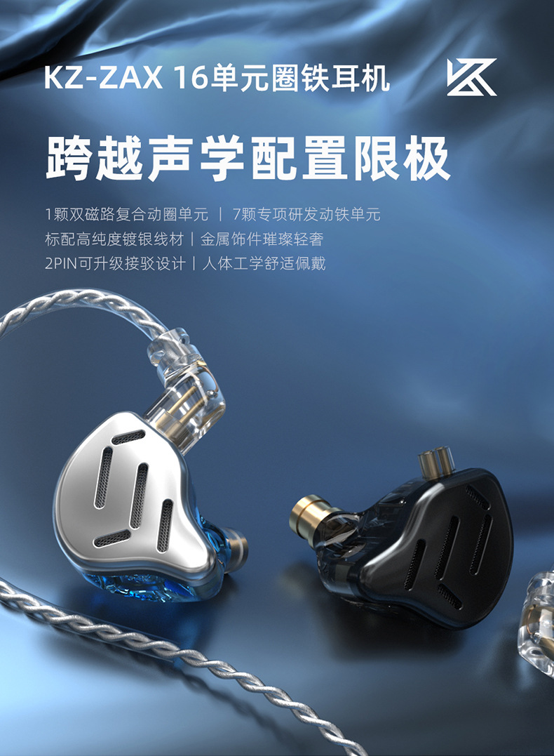 KZ-ZAX入耳HiFi耳機16單元圈鐵動鐵金屬耳機有線帶麥運動遊戲耳機 | 蝦皮購物
