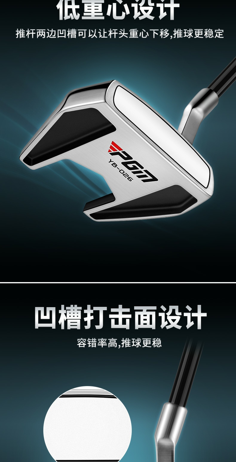 PGM GOLF 最新款低重心設計站立式高爾夫推桿附帶瞄準線與撿球功能適合右手型男士女士使用 TUG054 | 蝦皮購物