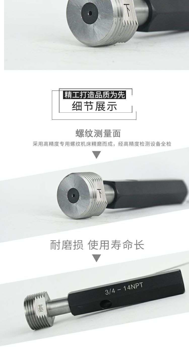 美製英製日製管螺紋塞規 高精度螺紋栓規 環規NPT/RC/ZG/PT/G錐度管螺紋 高硬度檢具椎管量規內徑牙規 | 蝦皮購物