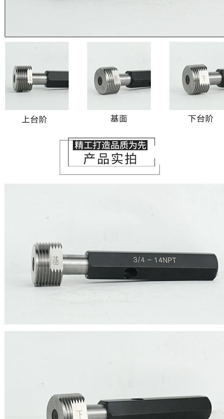 美製英製日製管螺紋塞規 高精度螺紋栓規 環規NPT/RC/ZG/PT/G錐度管螺紋 高硬度檢具椎管量規內徑牙規 | 蝦皮購物