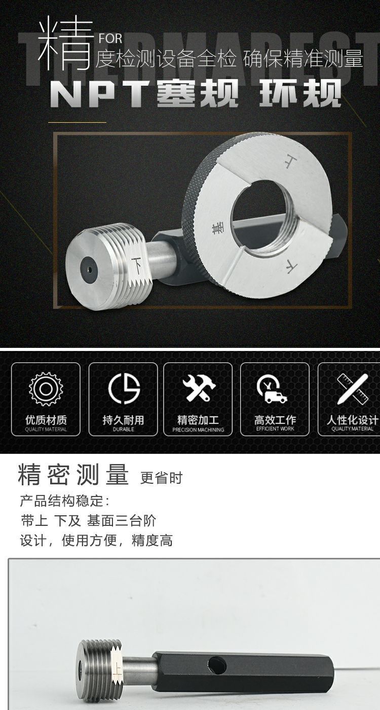 美製英製日製管螺紋塞規 高精度螺紋栓規 環規NPT/RC/ZG/PT/G錐度管螺紋 高硬度檢具椎管量規內徑牙規 | 蝦皮購物