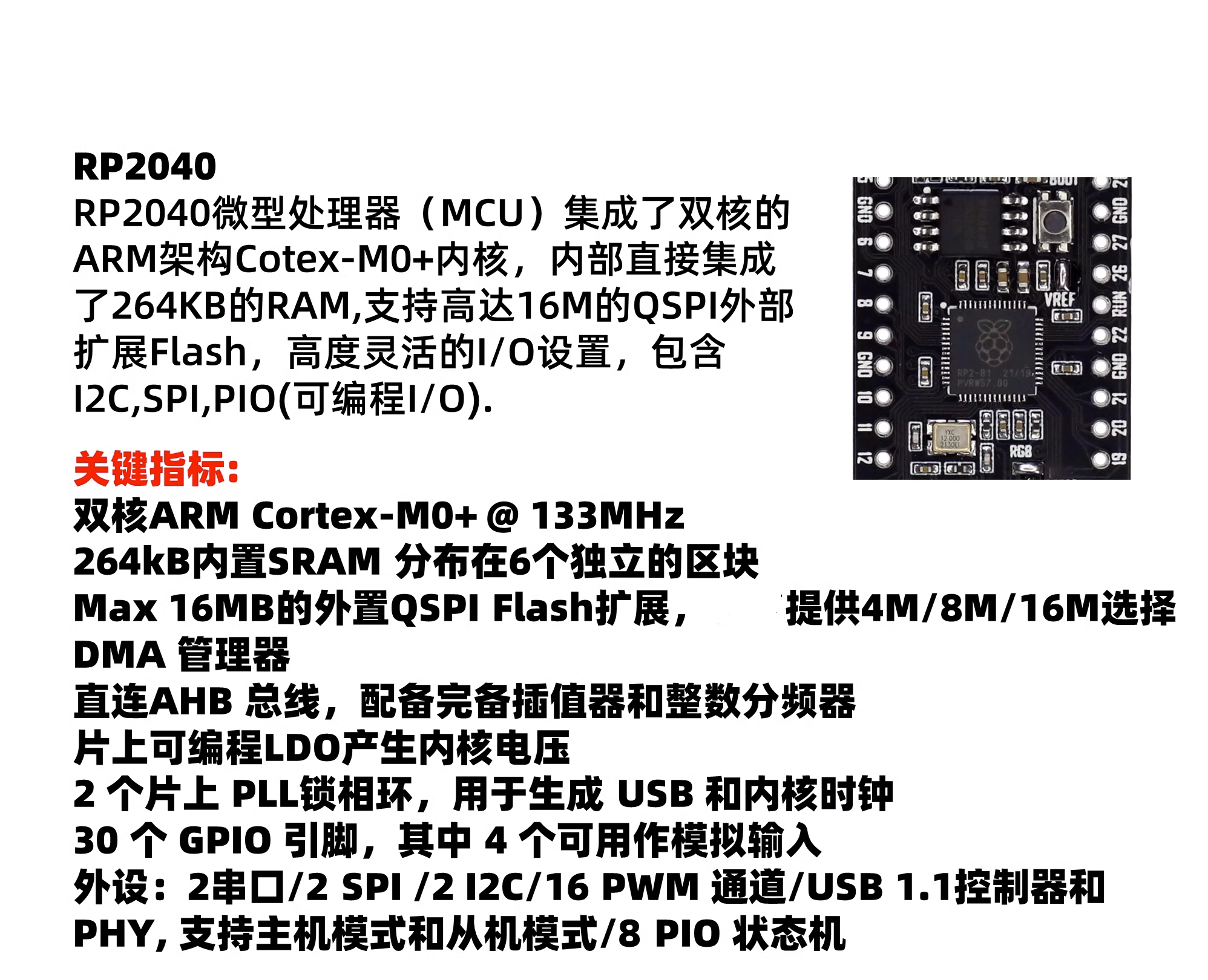 YD-RP2040樹莓派核心板兼容RP2 Raspberry Pi Pico Micropython | 蝦皮購物