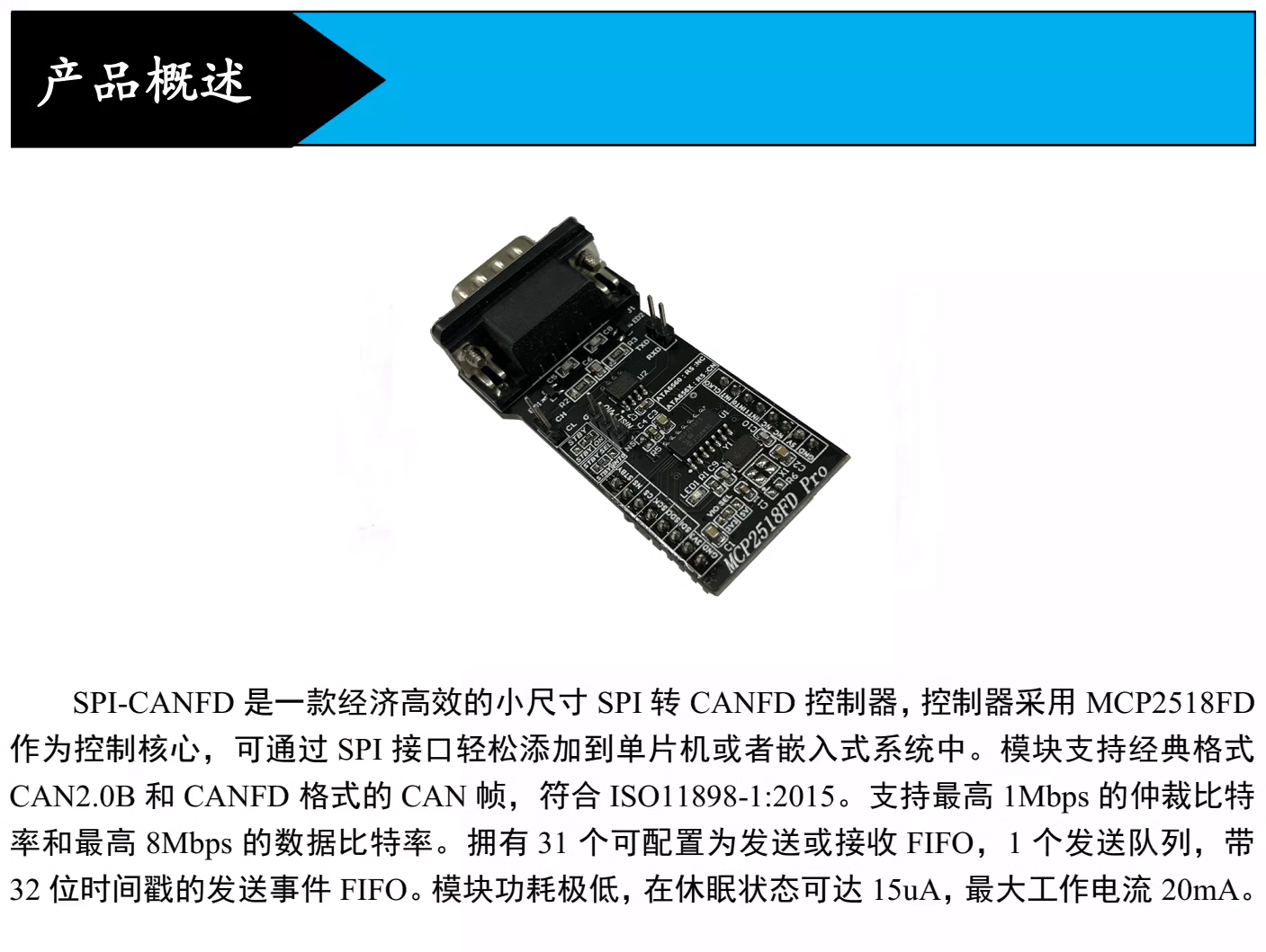 SPI轉CANFD模塊MCP2518FD模塊ATA6560收發器CAM總線模塊超MCP2515 | 蝦皮購物