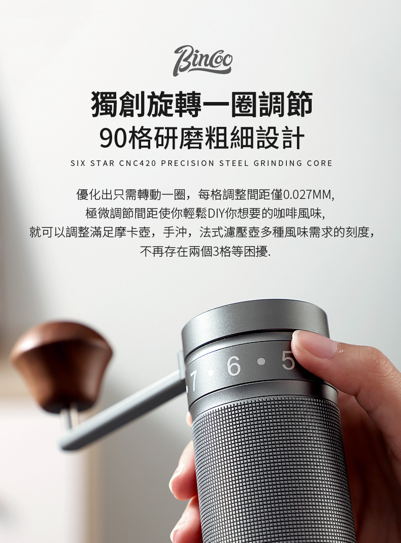 BINCOO 冰刀手搖磨豆機 手搖咖啡豆研磨器 手磨咖啡機 手動現磨 CNC鋼芯 六星 咖啡器具 | 蝦皮購物
