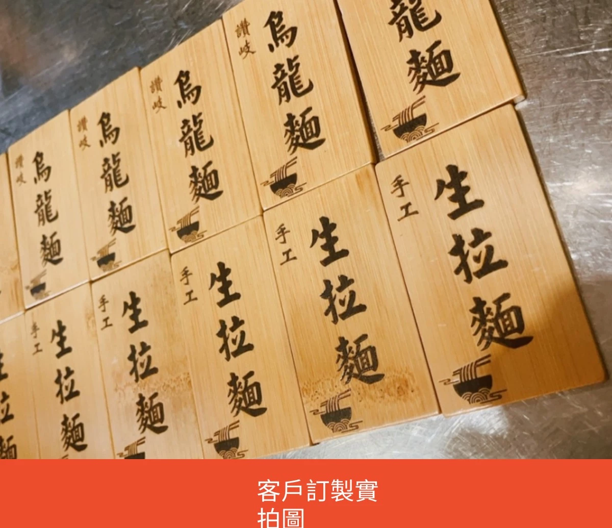 客制木菜牌🔥免費設計🔥日式小木牌餐牌防水木菜單點菜牌烤肉料理木牌菜單牌木質標籤小菜牌日料店雕刻木牌鐳射木標識牌壽司小木牌 | 蝦皮購物