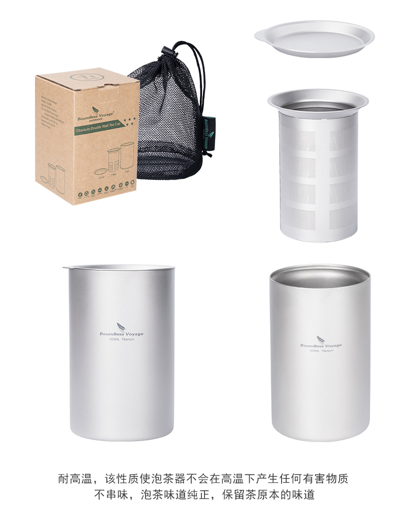 必唯- 180ml / 350ml 茶杯鈦雙層水杯帶過濾辦公室茶咖啡杯 純鈦茶杯 泡茶器 | 蝦皮購物