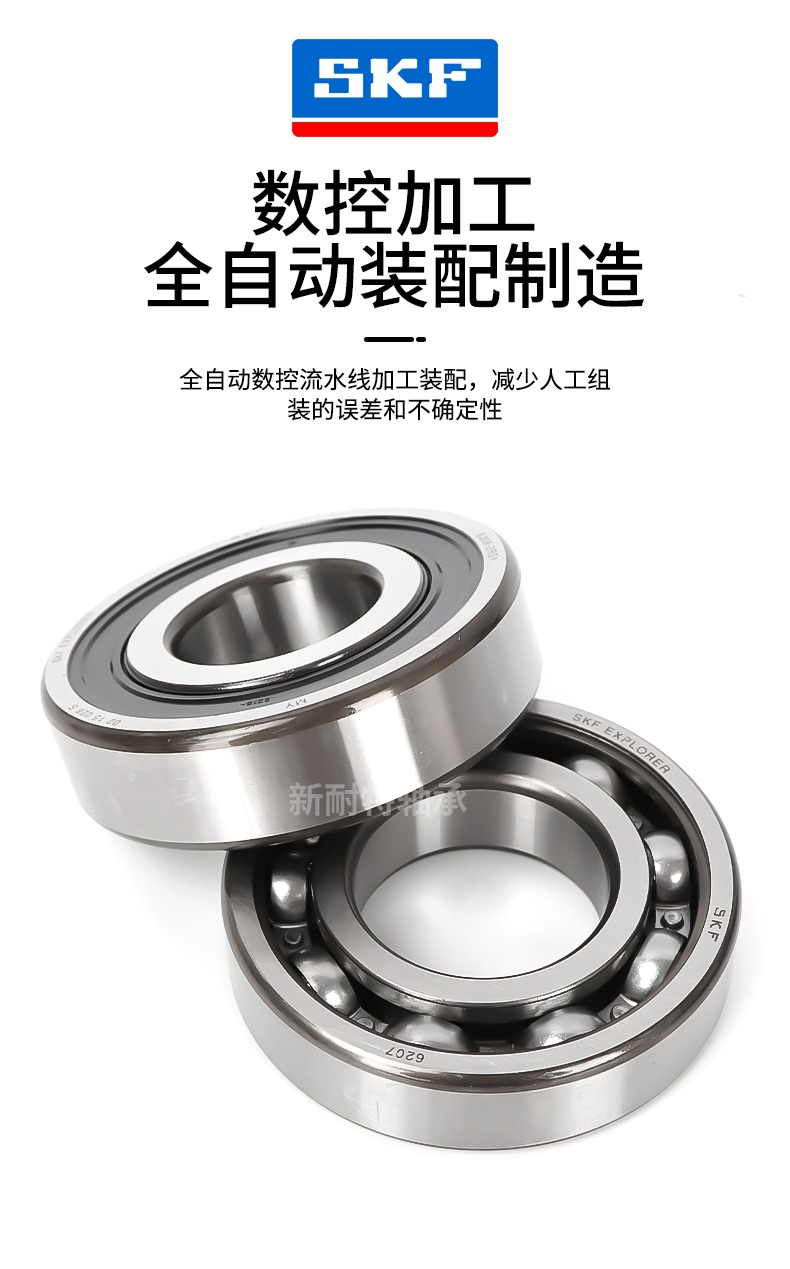 進口瑞典SKF軸承6800 6801 6802 6803 6804 6805 6806 ZZ 2RS1/C3 | 蝦皮購物