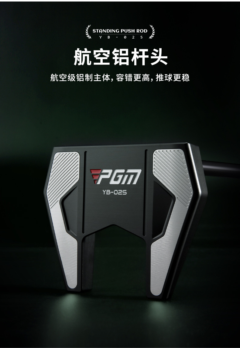 可站立式推杆 PGM高爾夫推杆 男士推杆 中階球桿 男士比賽桿 穩定超低重心航空鋁杆頭高爾夫球杆 進階球桿 高爾夫球桿 | 蝦皮購物