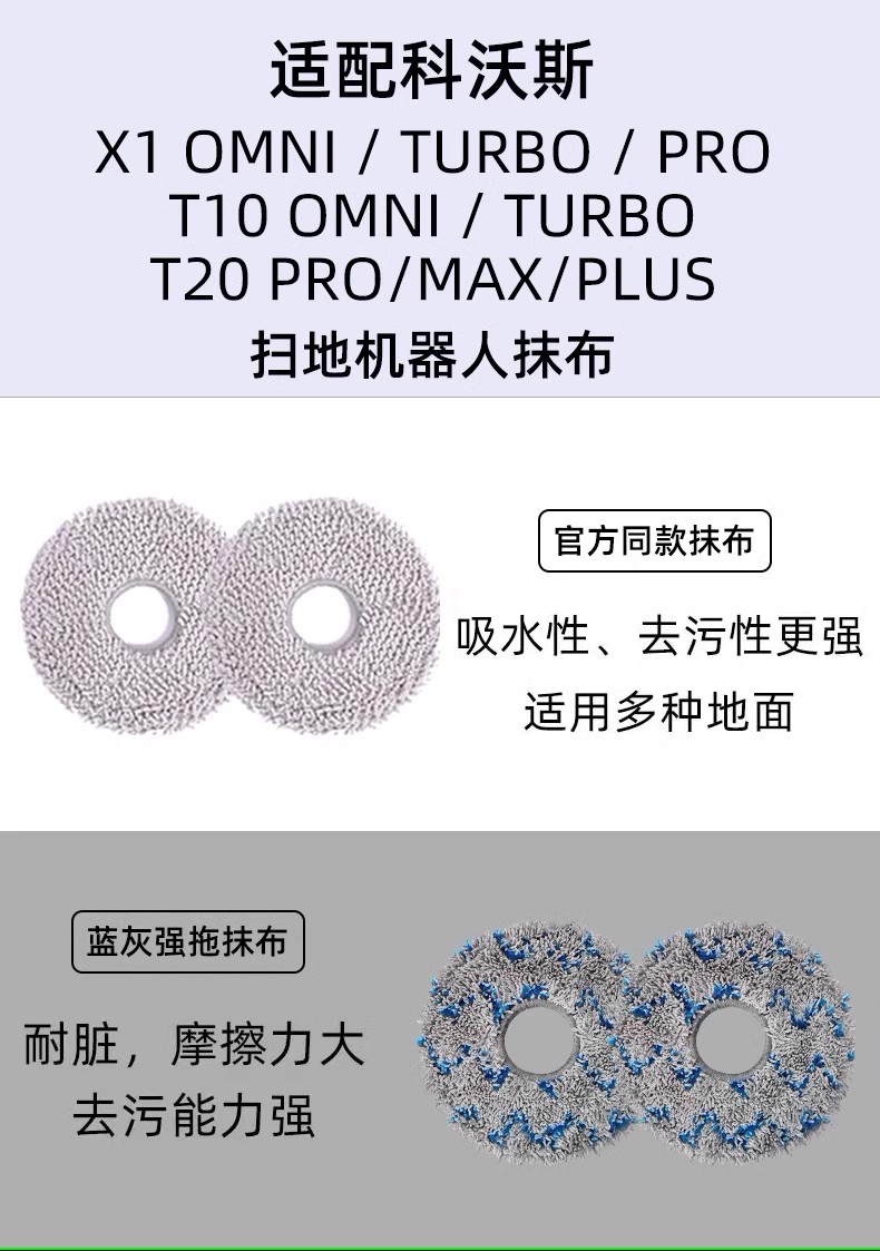 小米掃拖機器人 X20 C101 米家免洗掃拖機器人 2 掃地機器人 拖布支架 抹布支架 拖布 抹布 掃地機器人配件 | 蝦皮購物