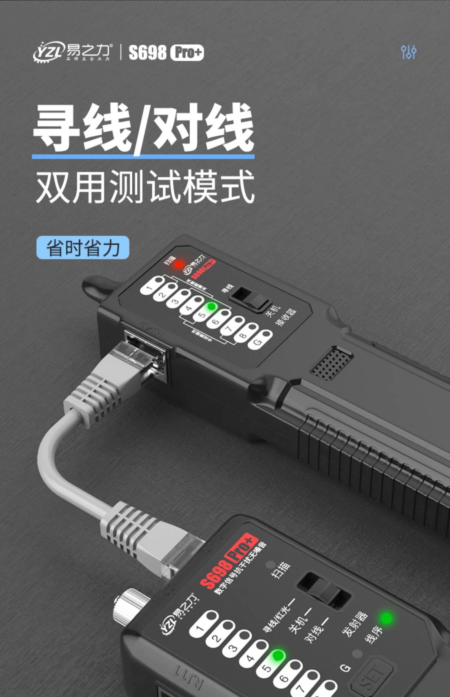 【易之力S698 PR0 升級版】尋線器 多功能網路網線 測試儀 查線器 巡線儀 無抗干擾尋線器 測線器 電話線 網路線 | 蝦皮購物