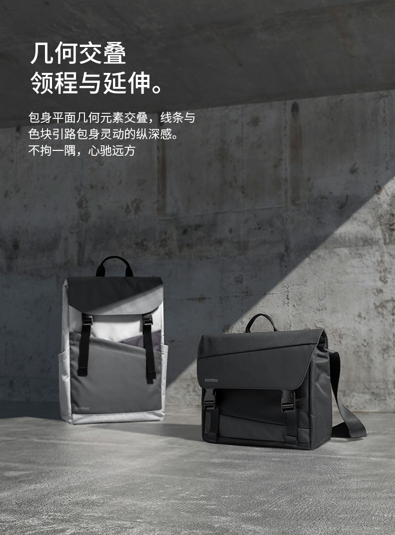 tomtoc 幾何斜背包T27 6.5L大容量時尚休閒郵差包 | 蝦皮購物