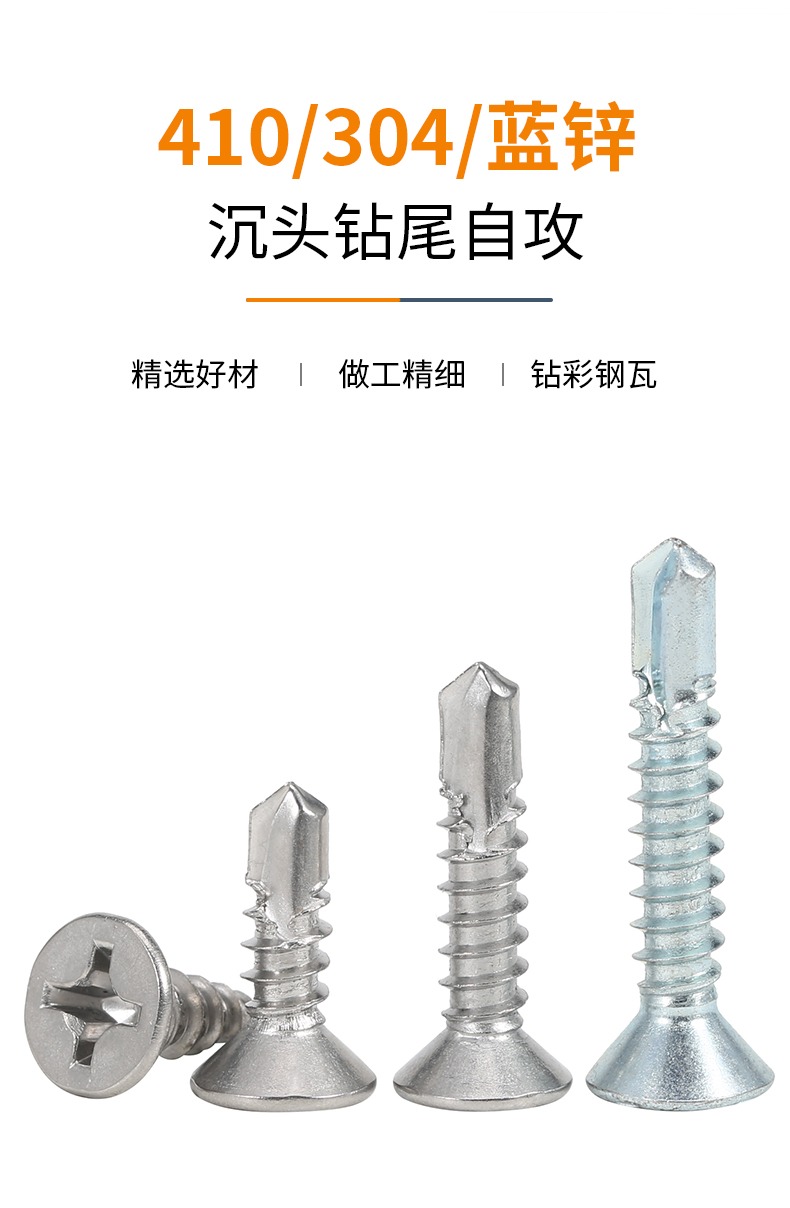 （M3.5-M6.3）410不鏽鋼十字沉頭自攻鑽尾螺絲加硬平頭鑽尾螺絲釘燕尾絲M3.9M4.2 M4.8M5.5M6.3 | 蝦皮購物