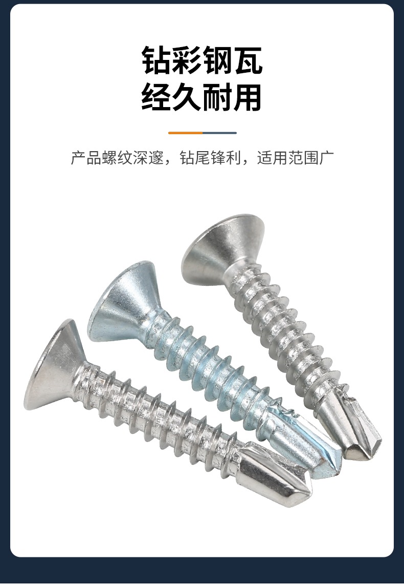 （M3.5-M6.3）410不鏽鋼十字沉頭自攻鑽尾螺絲加硬平頭鑽尾螺絲釘燕尾絲M3.9M4.2 M4.8M5.5M6.3 | 蝦皮購物