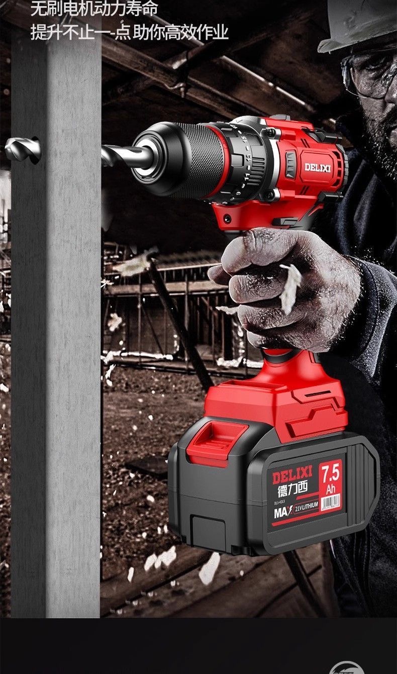 【DELIXI】德力西電鑽 無刷小鋼炮 手電鑽 充電多功能家用衝擊鑽 鋰電手鑽 | 蝦皮購物