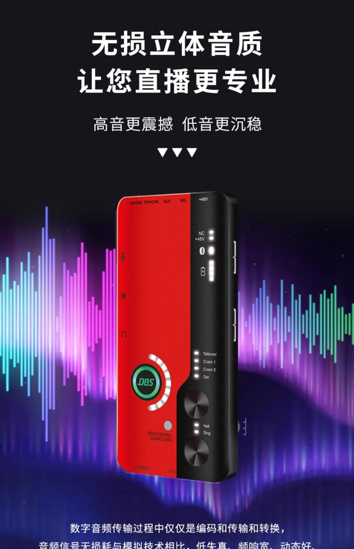 ICKB DBS聲卡 手機直播專用聲卡 數字聲卡 2024年旗艦款OTG立體聲音效卡 網紅主播同款無損聲卡 男聲變女生變 | 蝦皮購物