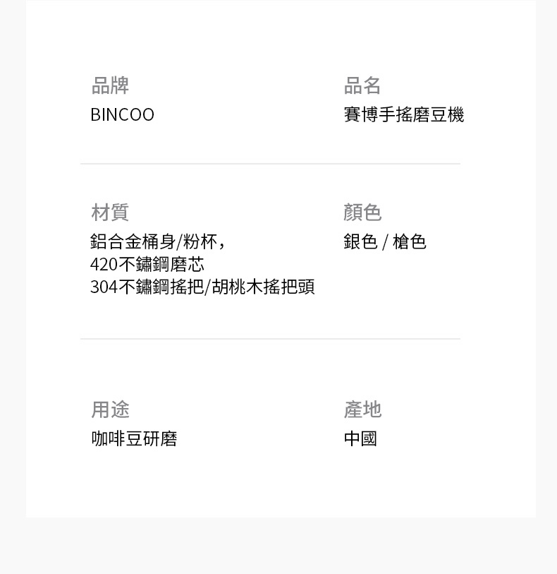 BINCOO 賽博風手搖磨豆機 咖啡豆手動磨粉器 家用手沖咖啡器具 手磨咖啡機 便攜 CNC鋼芯 | 蝦皮購物