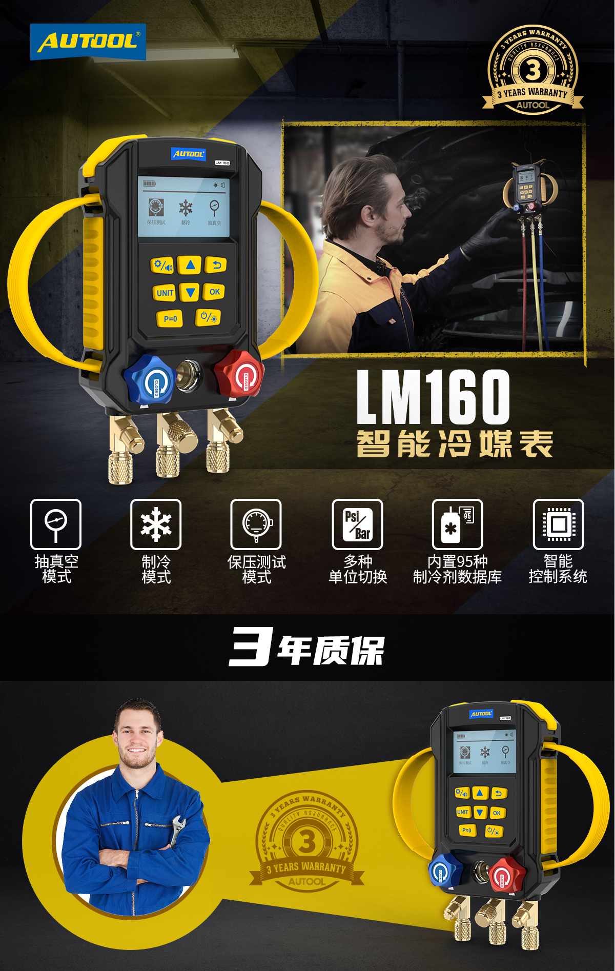 AUTOOL LM160 數字歧管儀表，用於製冷劑填充和壓力檢查 95數據庫 HVAC 真空洩漏和溫度測試 | 蝦皮購物