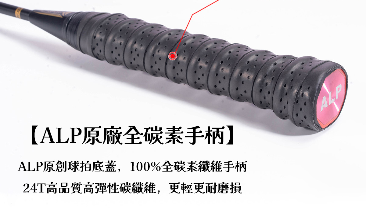 ALP RR 【2支裝+拍包 包郵】4U全碳素纖維成人攻防羽球拍G5握把專業比賽耐用型羽毛球拍超輕訓練運動原裝羽球拍 | 蝦皮購物