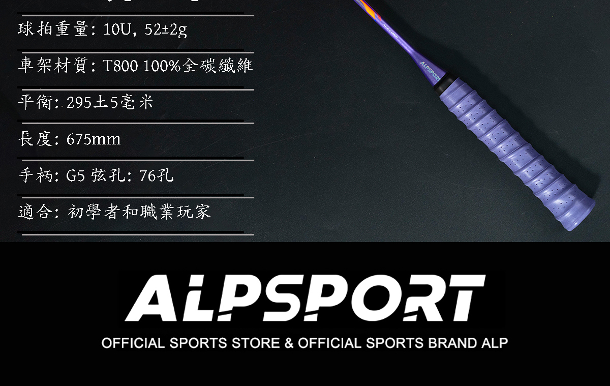 ALP GJ弓箭10U【包郵】超輕52克100％全碳素纖維專業進攻防守羽球拍 原廠線28磅比賽訓練耐用型禮盒裝羽球拍 | 蝦皮購物