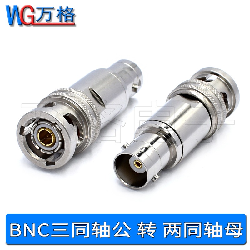 TRB三同軸轉接頭 BNC/Q9公轉母射頻三同軸轉兩同軸BNC測試頭1533B | 蝦皮購物