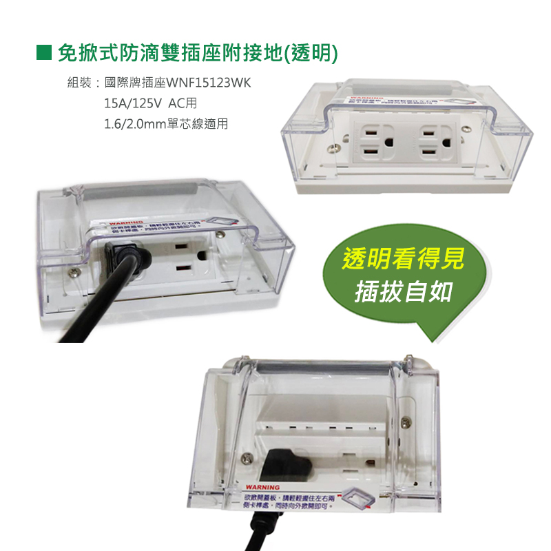 現貨【樹榮電工SUZONE】免掀式防滴插座/防水插座/防雨插座/戶外插座/國際牌插座 | 蝦皮購物