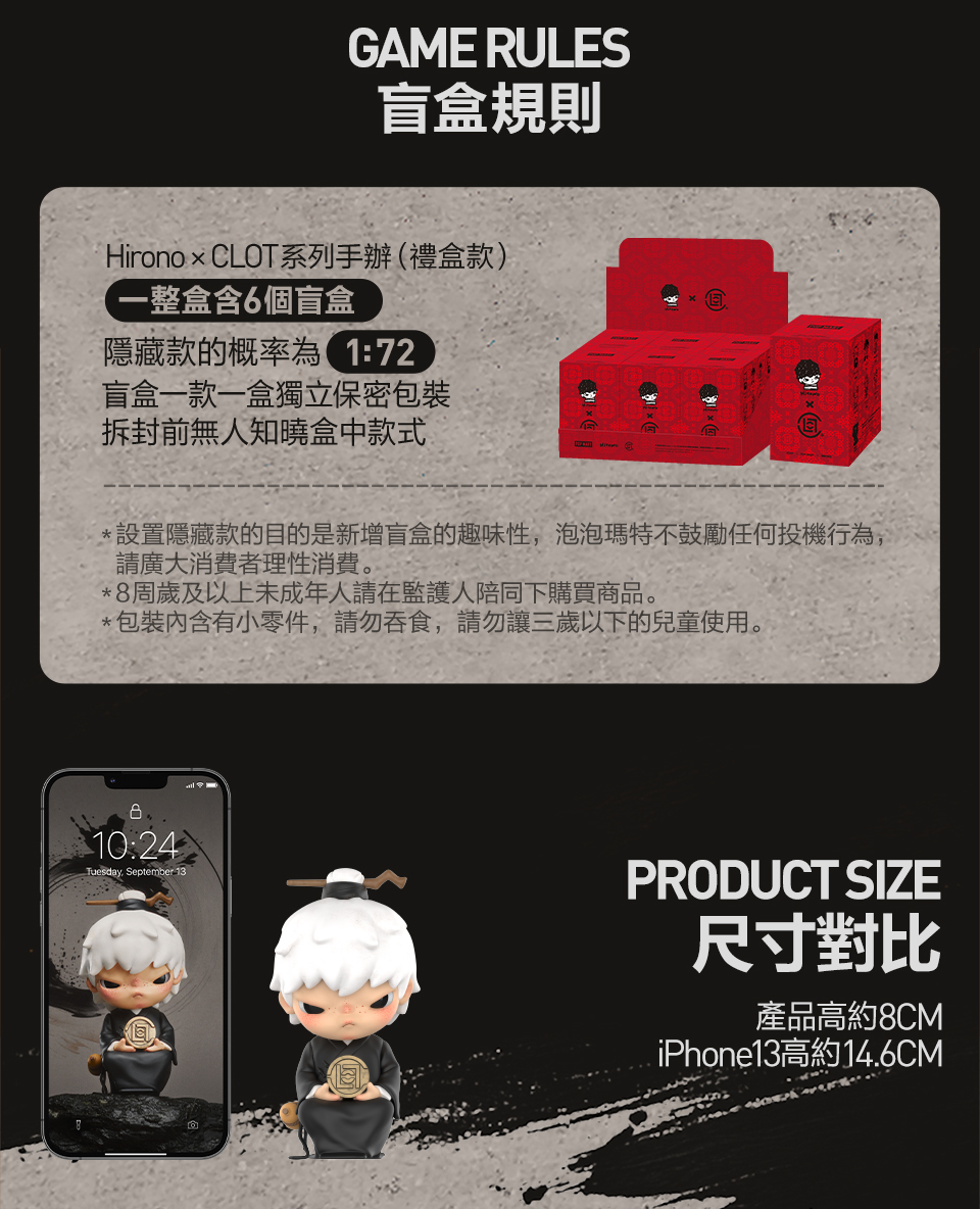 POP MART Hirono×CLOT 系列手辦(禮盒款) | 蝦皮購物