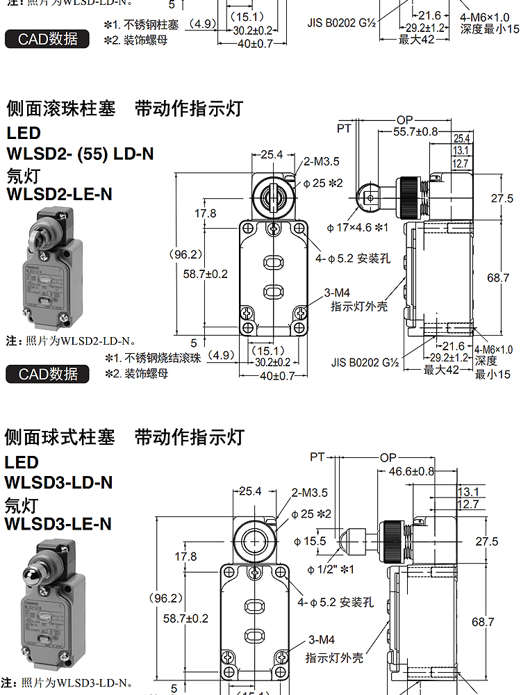 Omron 側面柱塞球行程限位開關 WLSD WLSD2 WLSD3-LD-N WLSD2-55-NG WLSD-N | 蝦皮購物