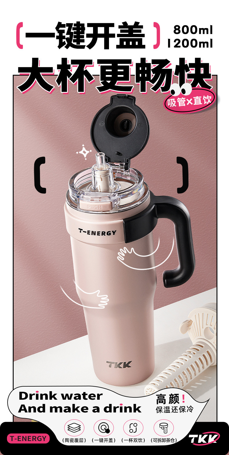 TKK 大容量吸管真空瓶 800ml/1200ml 陶瓷塗層帶濾茶器便攜手柄 | 蝦皮購物