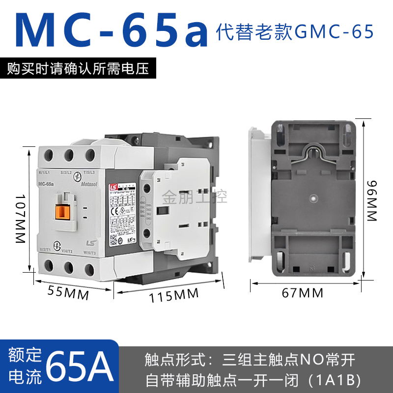 LS Metasol交流電磁接觸器MC-50a MC-65a MC-75a MC-85a LS電動AC220V AC38 | 蝦皮購物