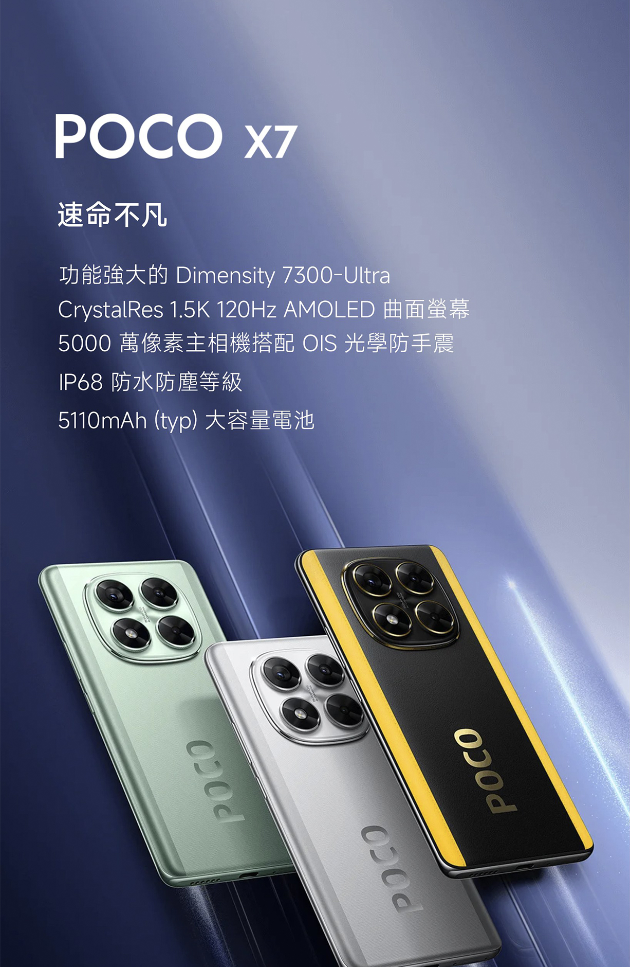 POCO X7 12GB+512GB【小米官方旗艦店】小米 紅米 天璣7300U 1.5K 5000萬OIS 防水 | 蝦皮購物