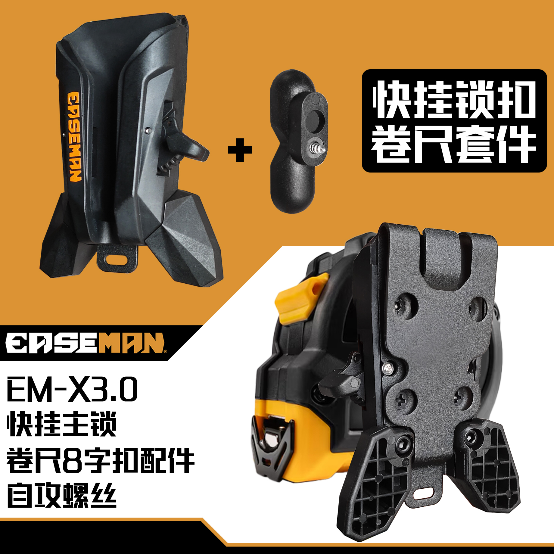 EASEMAN 電動工具快掛腰帶鎖釦電工腰間便攜快取收納自鎖掛鉤防墜 | 蝦皮購物