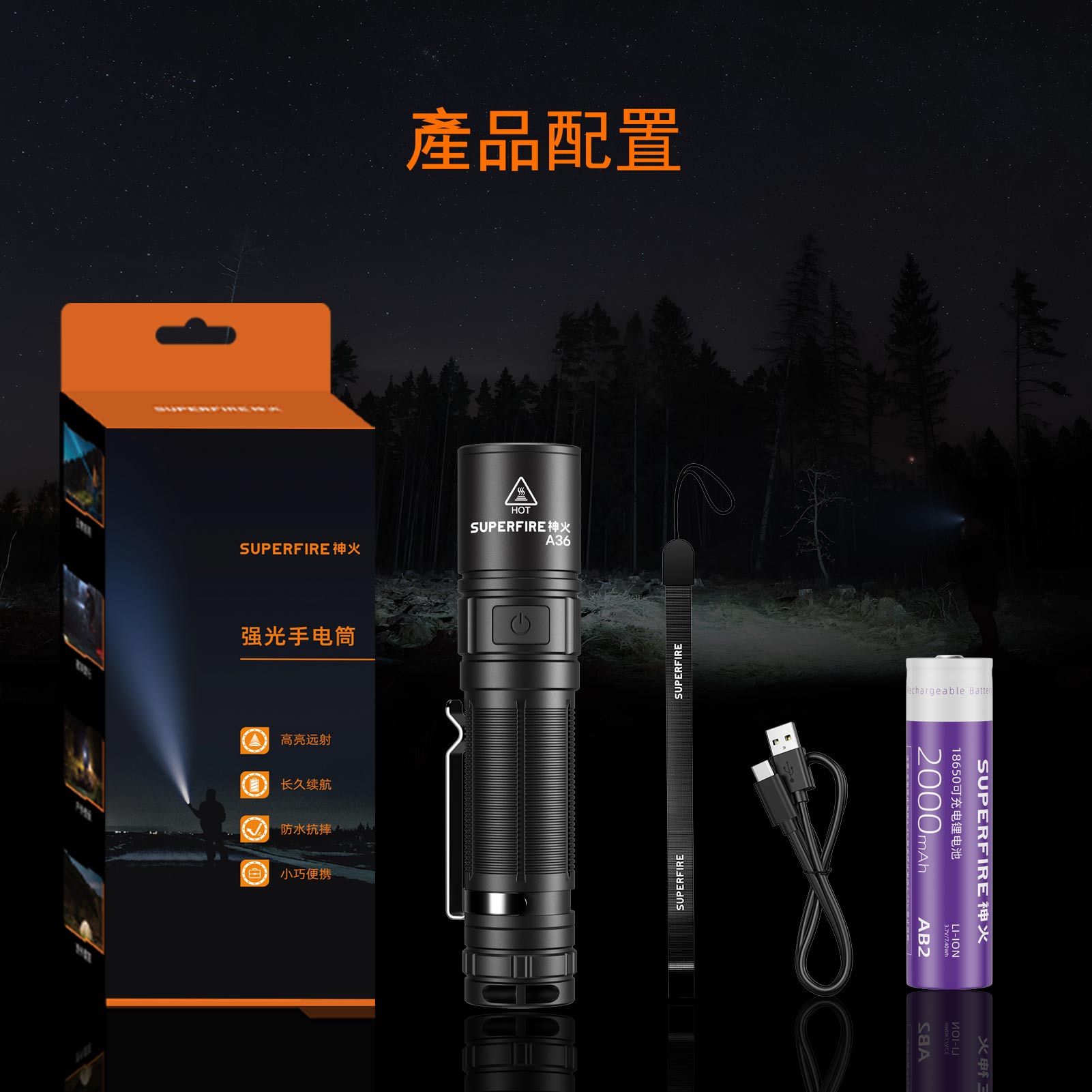 SUPERFIRE神火 A36 12W EDC 強光手電筒780LM 手電筒 可攜式露營釣魚燈 | 蝦皮購物