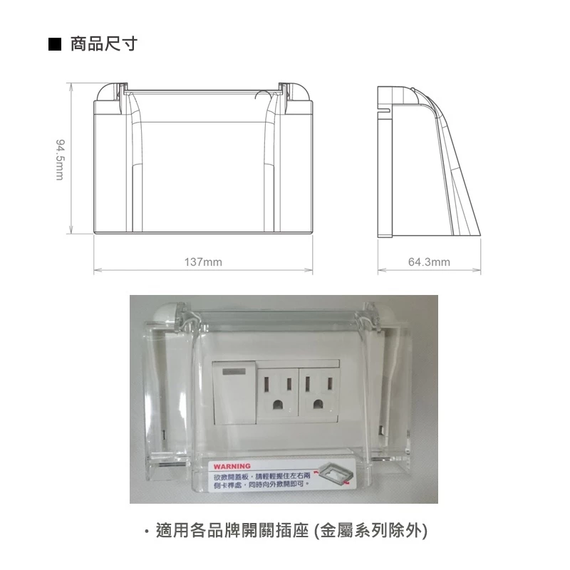 【樹榮電工SUZONE】防滴蓋板/防雨蓋板/100%台灣生產 ※適用各品牌開關插座 /量多可至聊聊詢問 | 蝦皮購物