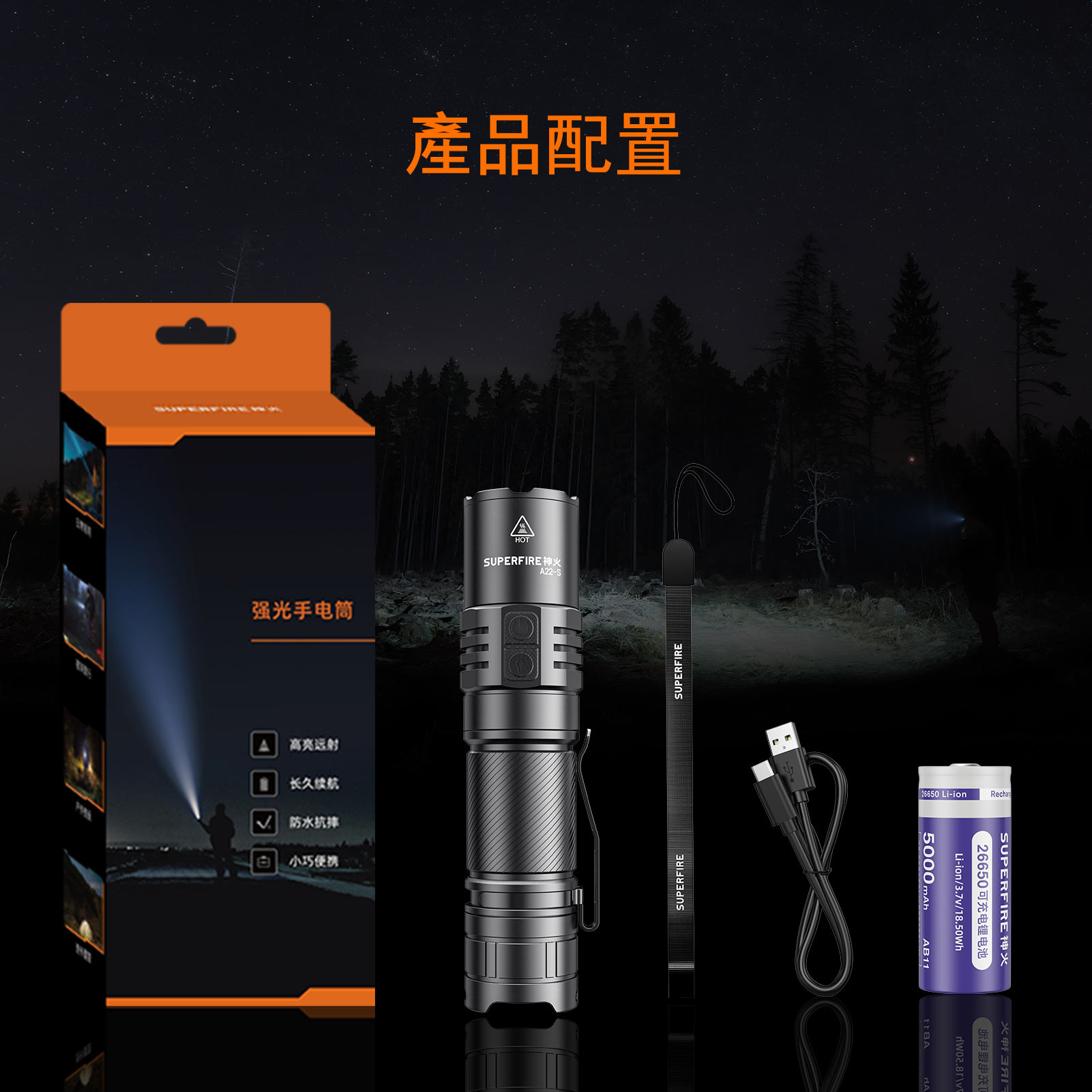 SUPERFIRE神火 A22-S 36W LED 手電筒 EDC 可攜式變焦手電筒 超強充電燈多功能工作燈 | 蝦皮購物