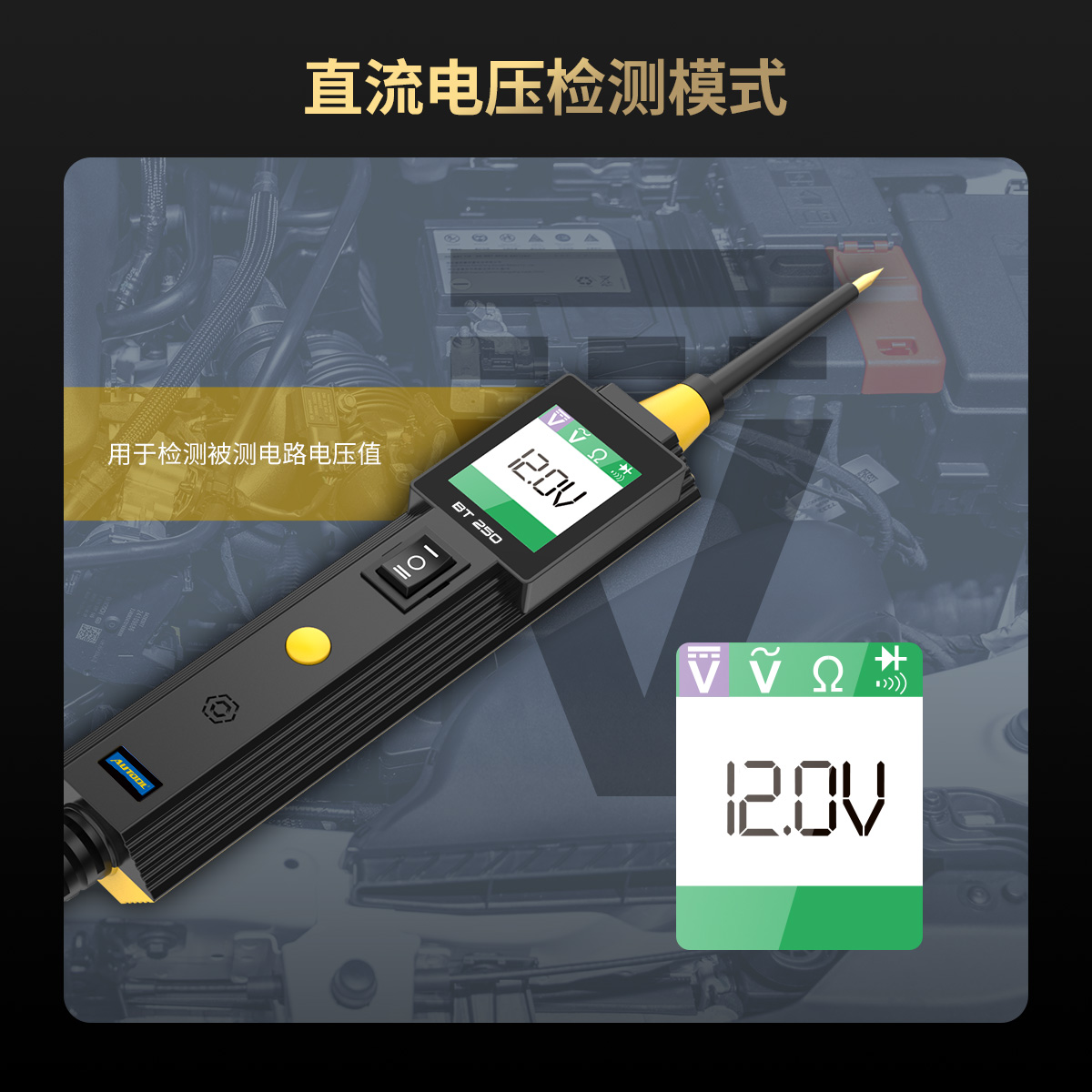 AUTOOL BT250 電壓檢測儀 6-30V 驗電筆 汽車電路系統測試儀 智能电阻電壓顯示器 汽车诊断工具 | 蝦皮購物