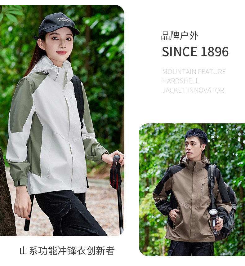 VOEVOE情侶衝鋒外套 防風防水外套 春秋季薄外套 單衝外套 機能衝鋒衣 旅遊登山外套 戶外露營外套 可拆帽連帽外衣 | 蝦皮購物