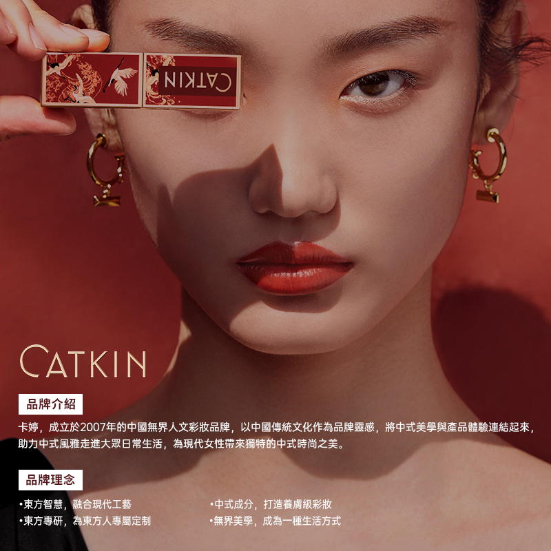 CATKIN卡婷 春江花月夜變色潤脣膏 素顏提氣色 日常保溼滋潤不幹燥 口紅潤唇膏 有色潤唇膏 3.3g | 蝦皮購物
